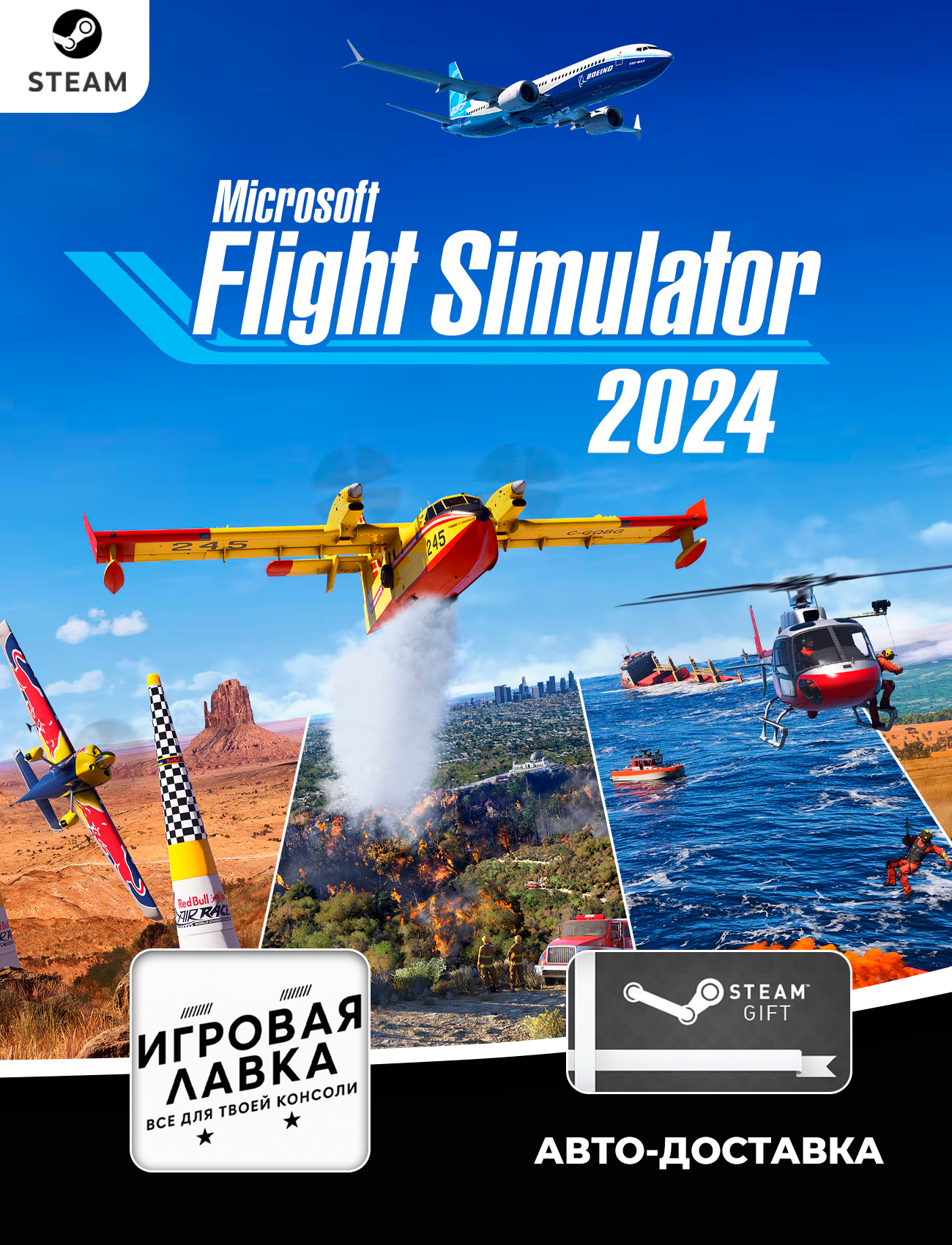 Microsoft Flight Simulator 2024 Premium Deluxe Edition для Steam PC (ПК), Россия | Подарком | Steam Gift