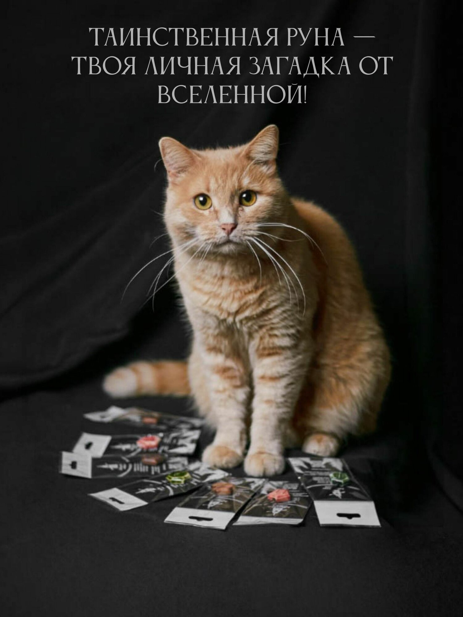 Гадание "Таинственная Руна", керамическая, на хлопковом шнурке