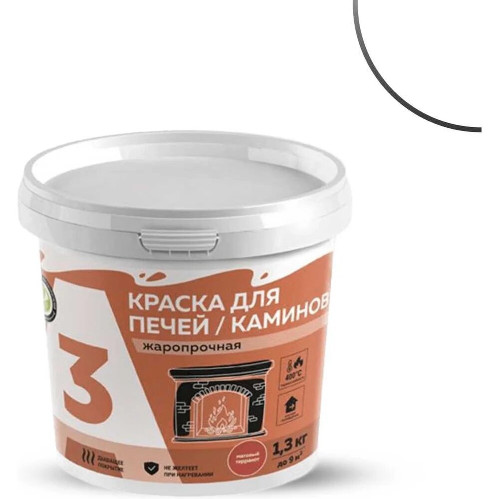 А3 Водно-дисперсионная краска для печей и каминов белая 1,3кг 028819552