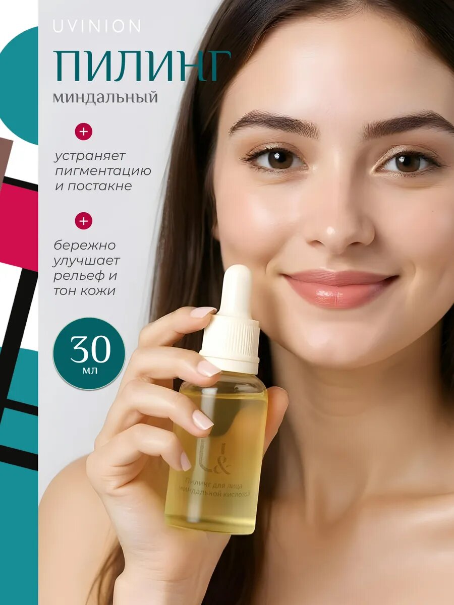 Пилинг для лица миндальный с кислотами