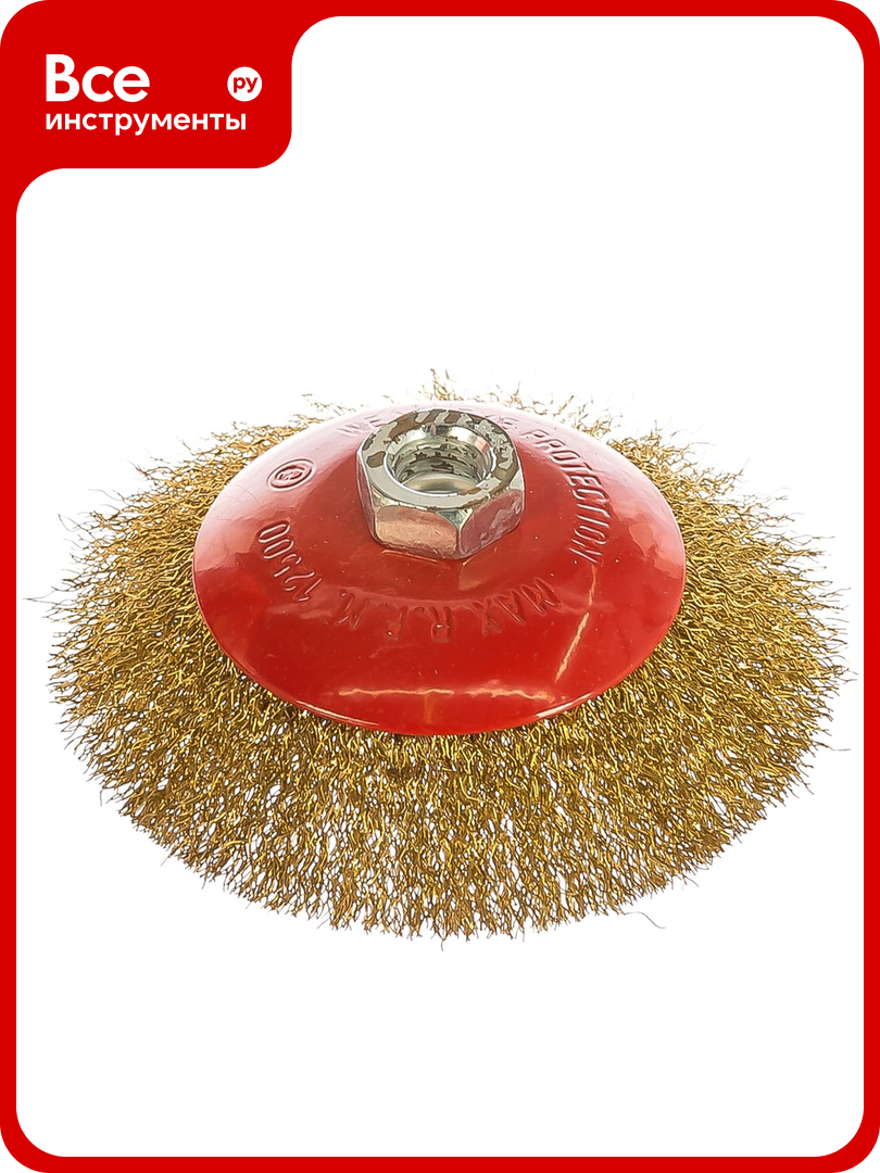 Щетка для УШМ (115 мм; М14; витая проволока) MATRIX 74612, с щетиной из латунированной витой