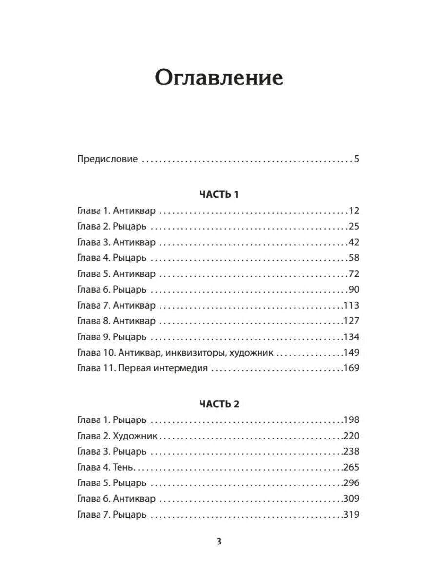 Опасные земли — фото 1