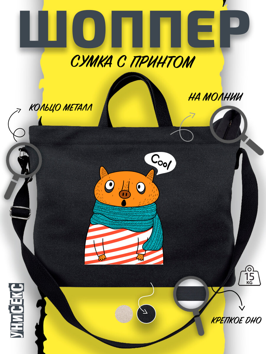 Сумка  шоппер y2k через плечо свинья cool