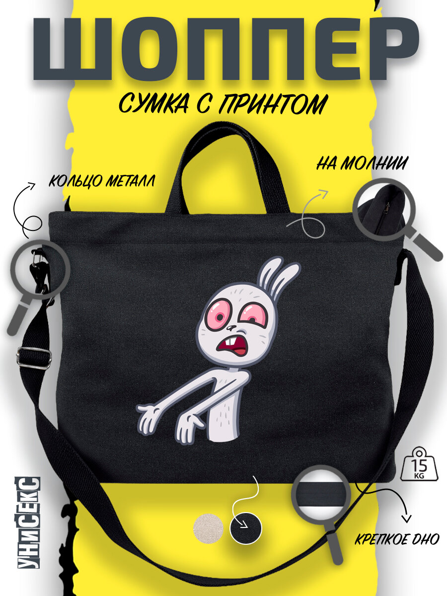 Сумка  шоппер y2k через плечо с не милым кроликом прикол