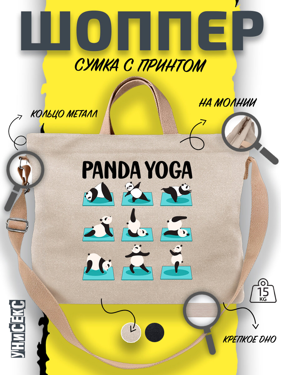 Сумка  шоппер y2k через плечо йога с пандами