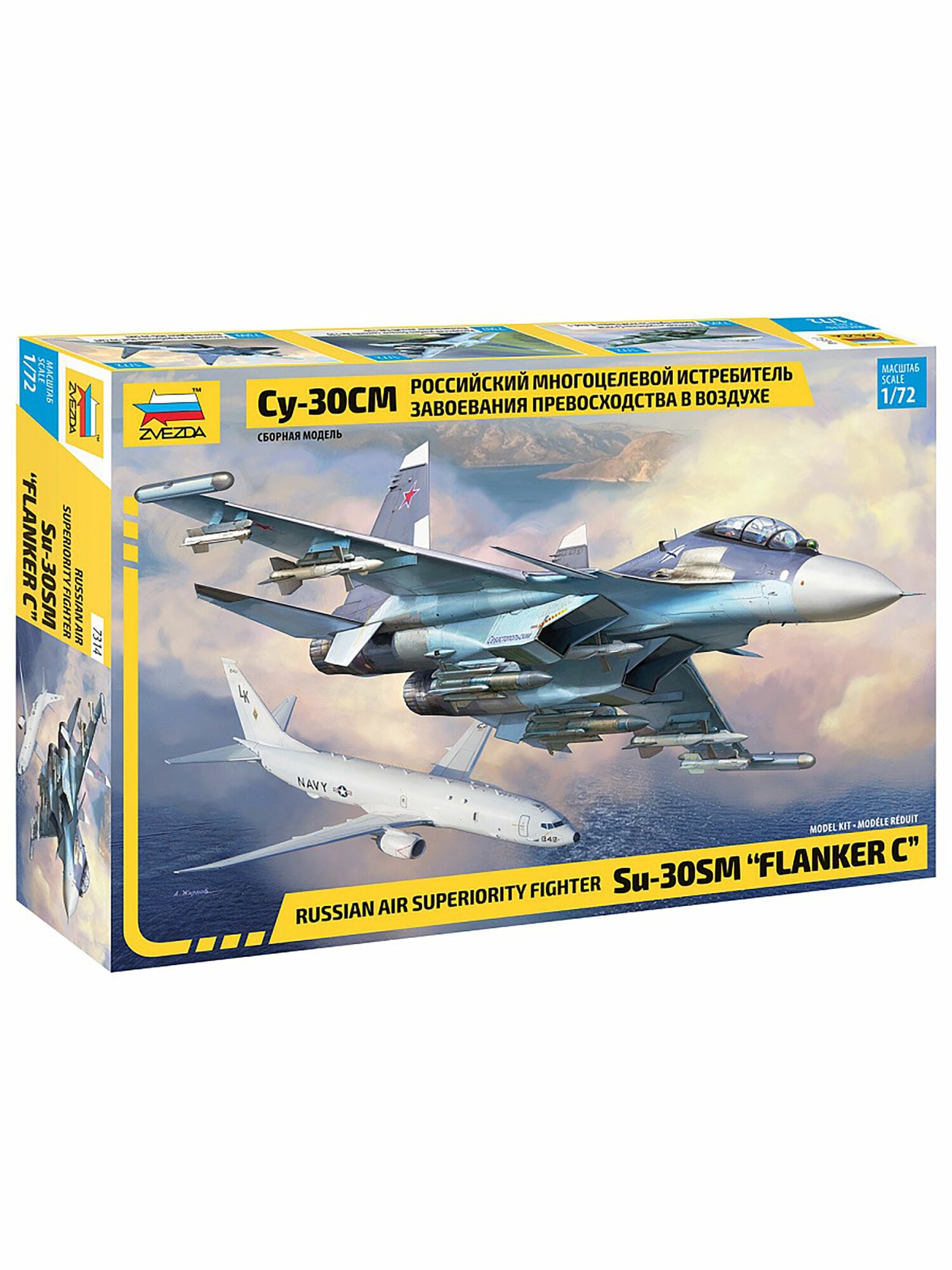 Сборная модель Zvezda 7314 Российский истребитель Су-30СМ, масштаб 1/72