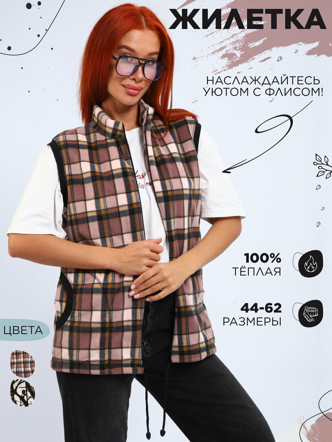 Жилет очень теплый и мягкий на осень