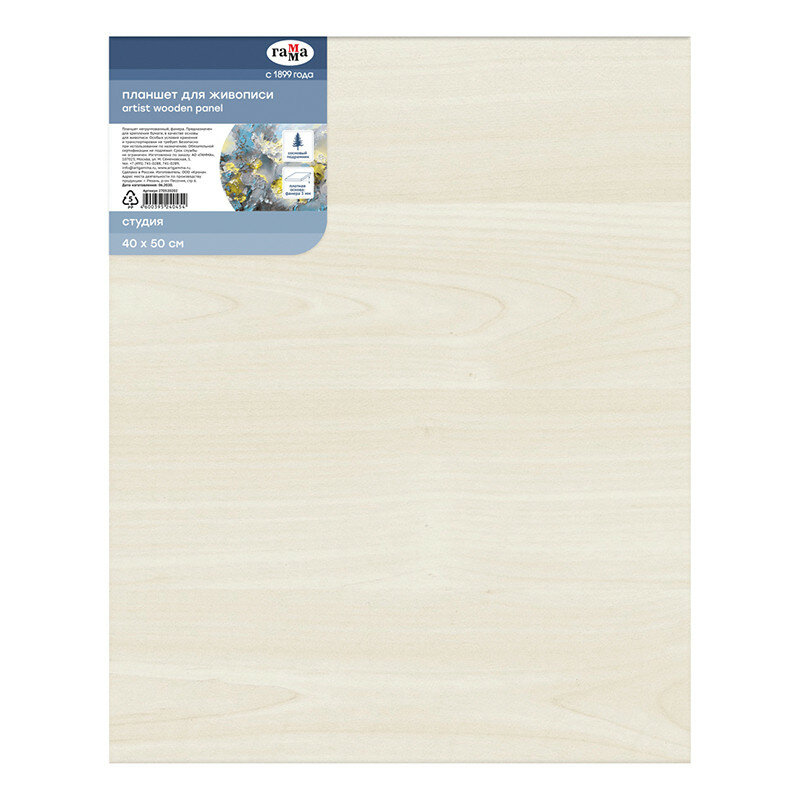 Планшет фанера 40*50см Гамма "Студия", негрунтованный, 306752