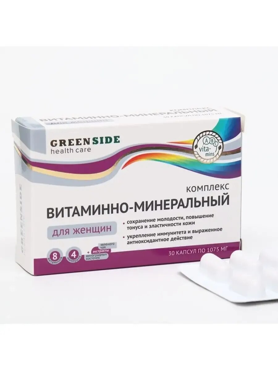 Витаминно-минеральный комплекс для женщин 30 капсул 1075 мг