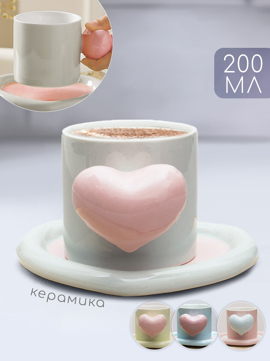 Кружка керамическая "Сердце" серая 200 мл, чашка с блюдцем и объемной ручкой, подарочная, для чая и кофе, женская
