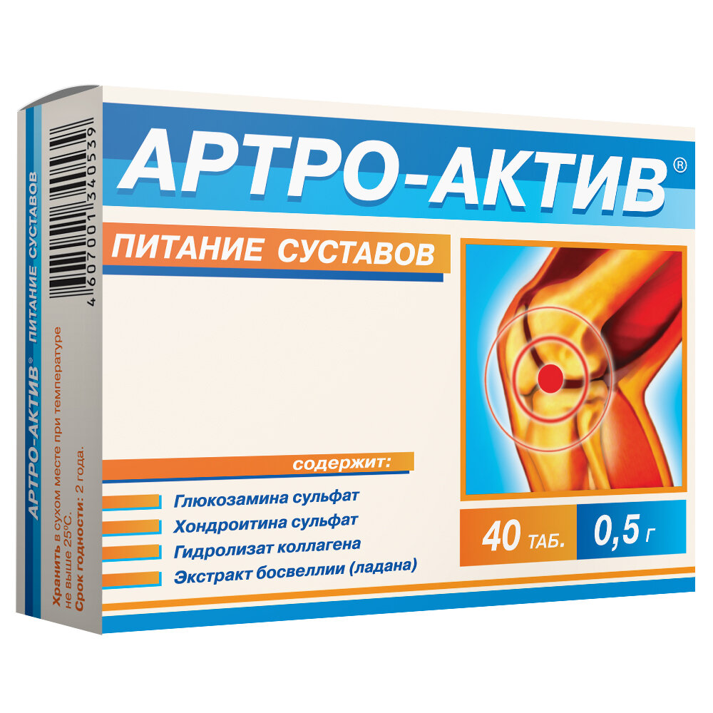 Артро-актив питание суставов