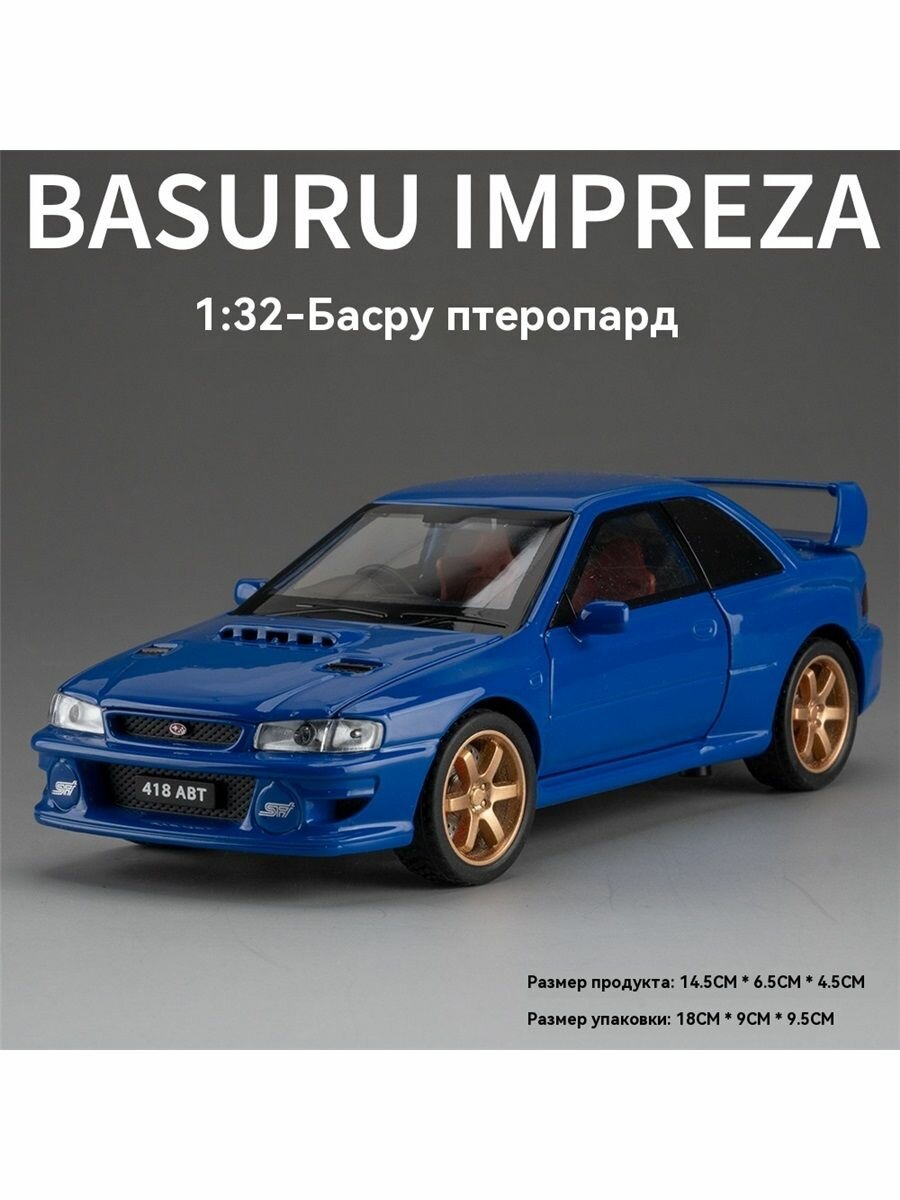 1:32 модель автомобиля с сплава Subaru Impreza (в штучной упаковке), Синий, синий
