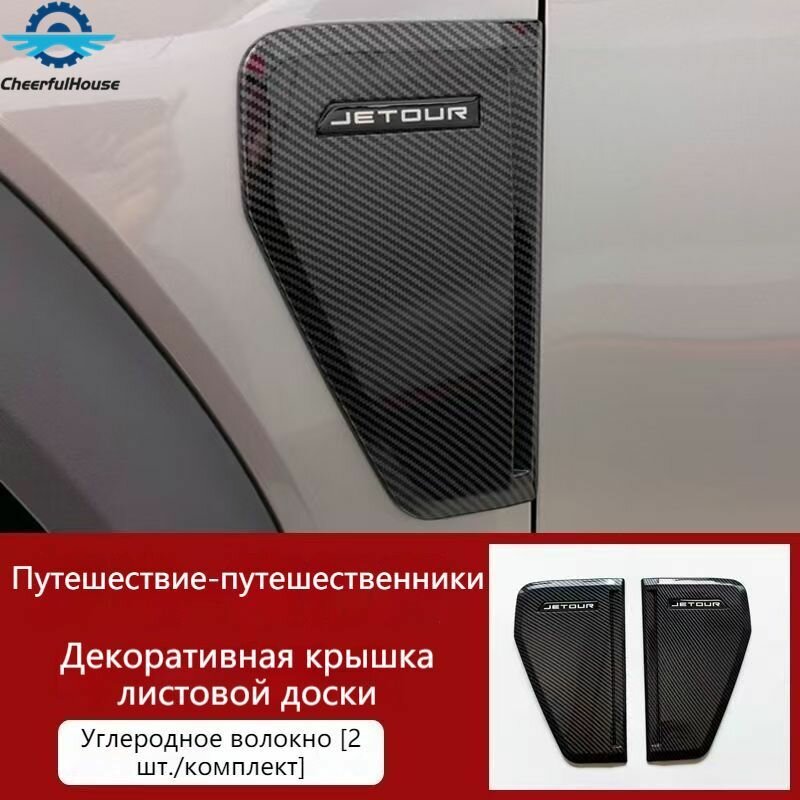 Накладка на бампер, 2 шт.