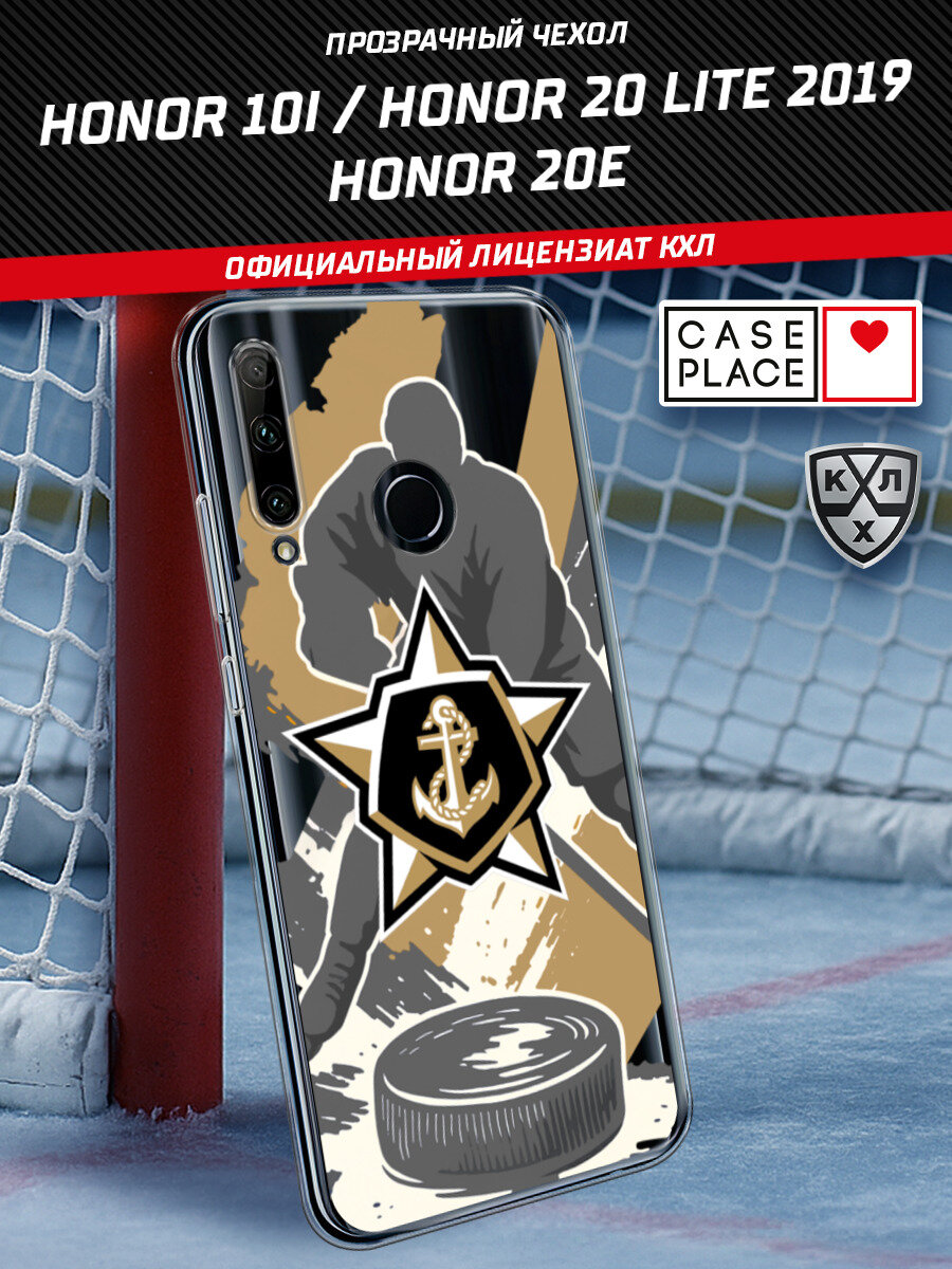 Чехол на Honor 10i/20 Lite 2019/20e/Huawei P Smart Plus 2019 / Хонор 10i с принтом КХЛ Адмирал шайба, прозрачный