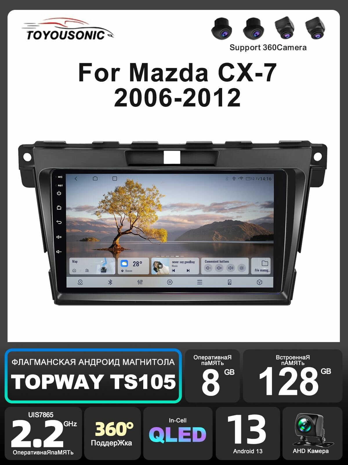 Магнитола для Mazda CX-7 cx7 2006-2012 TS105 Автомобильный процессор 4G 8 core 8+256G QLED Android 13-цифровой DSP -навигация Carplay/Android auto BT FM AM RDS WIFI-плеер