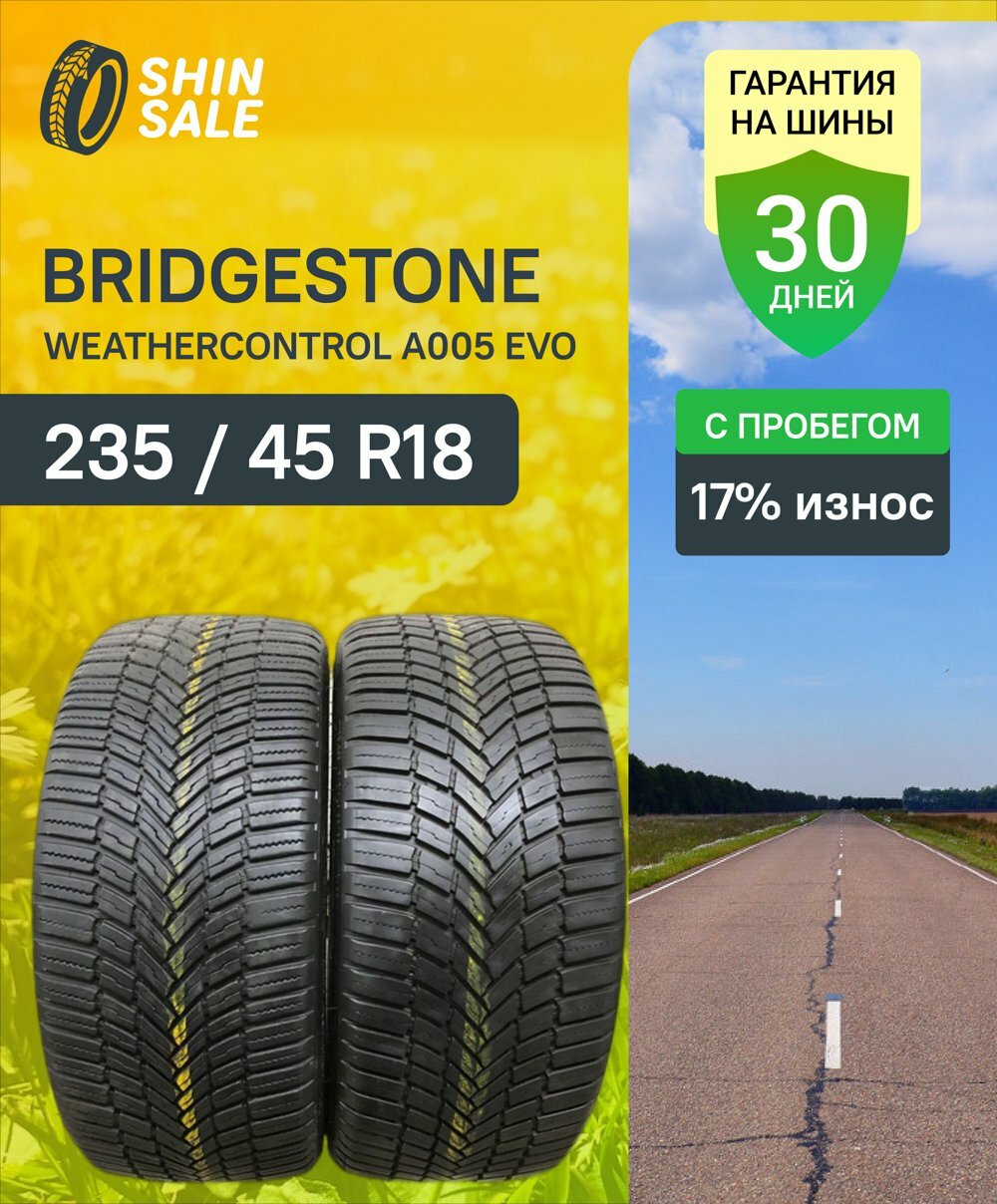 Комплект (2 шт) летних БУ шин Bridgestone WeatherControl A005 EVO 235/45 R18 17.0% износ VIRT0003738
