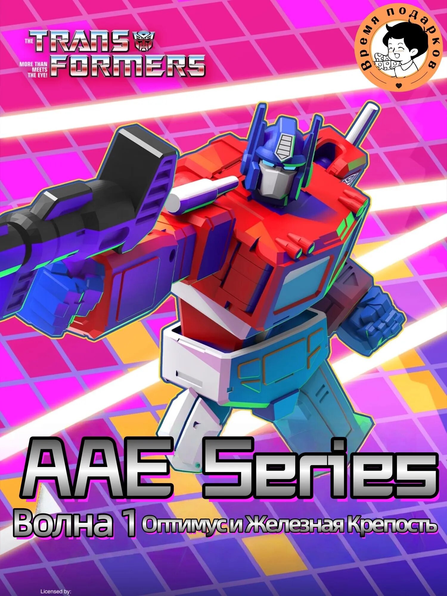 AAE серия трансформеров от Auldey слепая коробка с фигуркой Optimus Prime