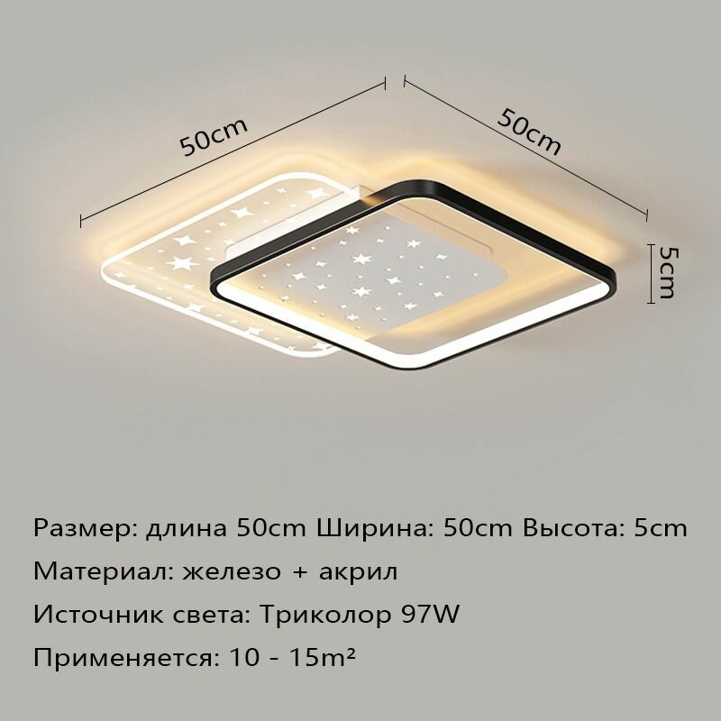 Потолочный светильник