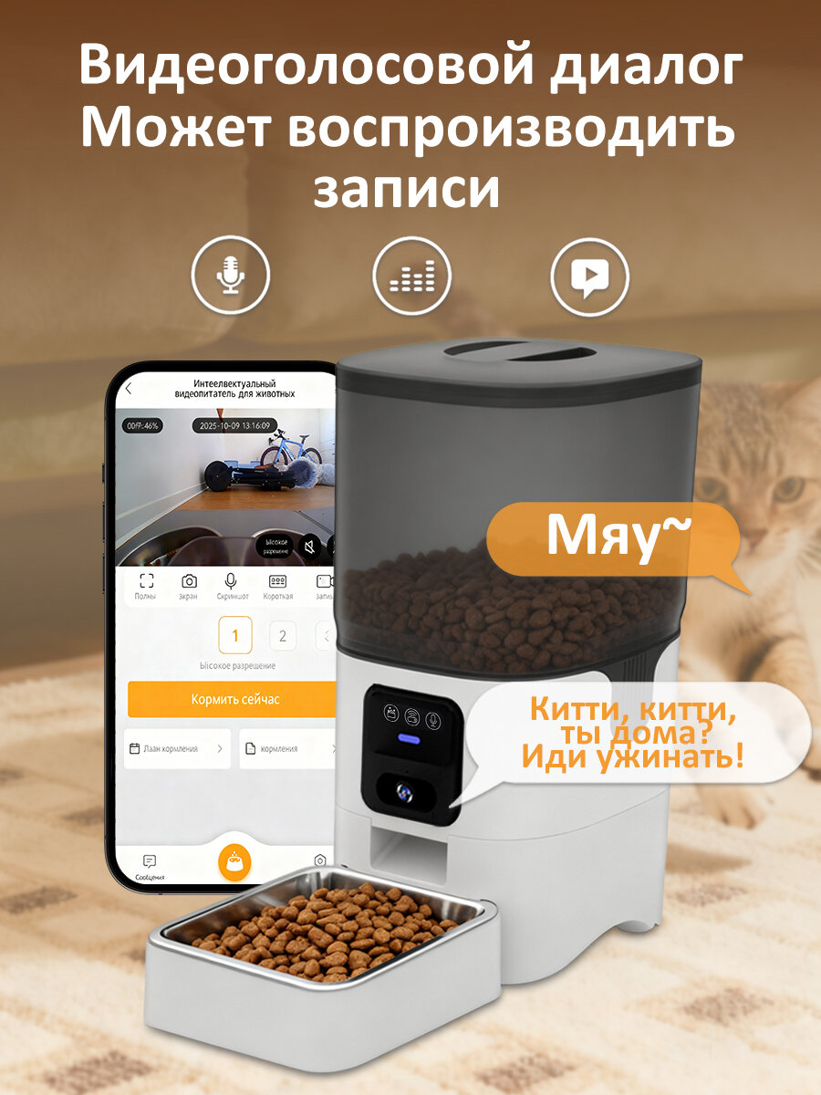 Meowso Автокормушка для кошек с камерой, 6L Wifi, с камерой с миской из нержавеющей стали,6л, Одна чаша，с камерой