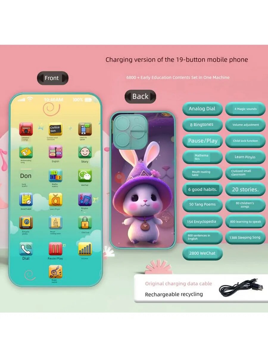 Детский обучающий компьютер (19 клавиш, 6800 знаний)