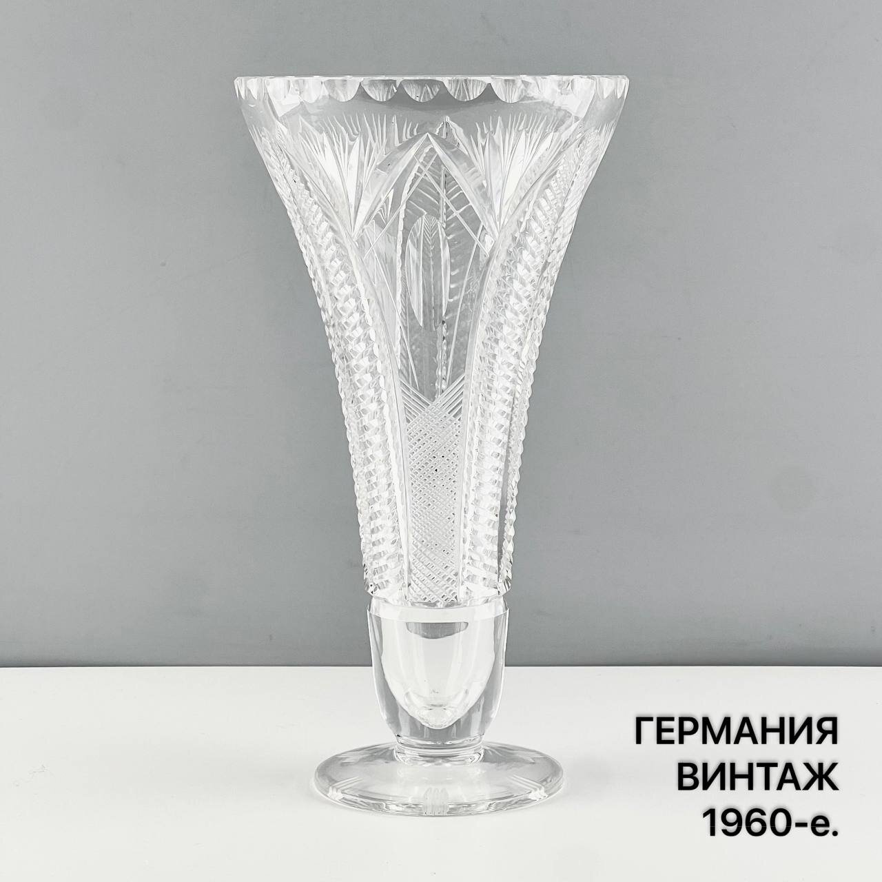Винтажная ваза "Узор". Хрусталь, резьба. Германия, 1960-е.