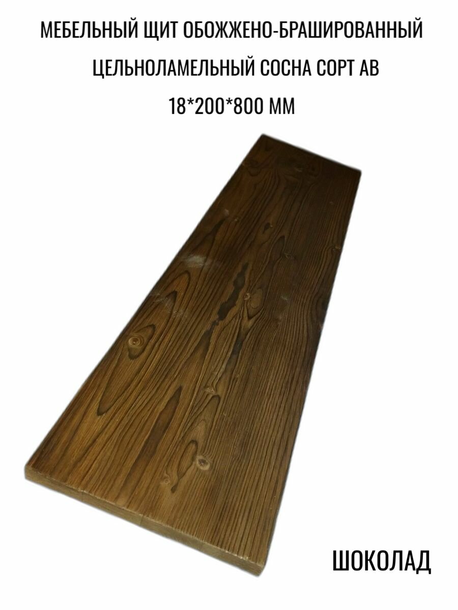 Мебельный щит