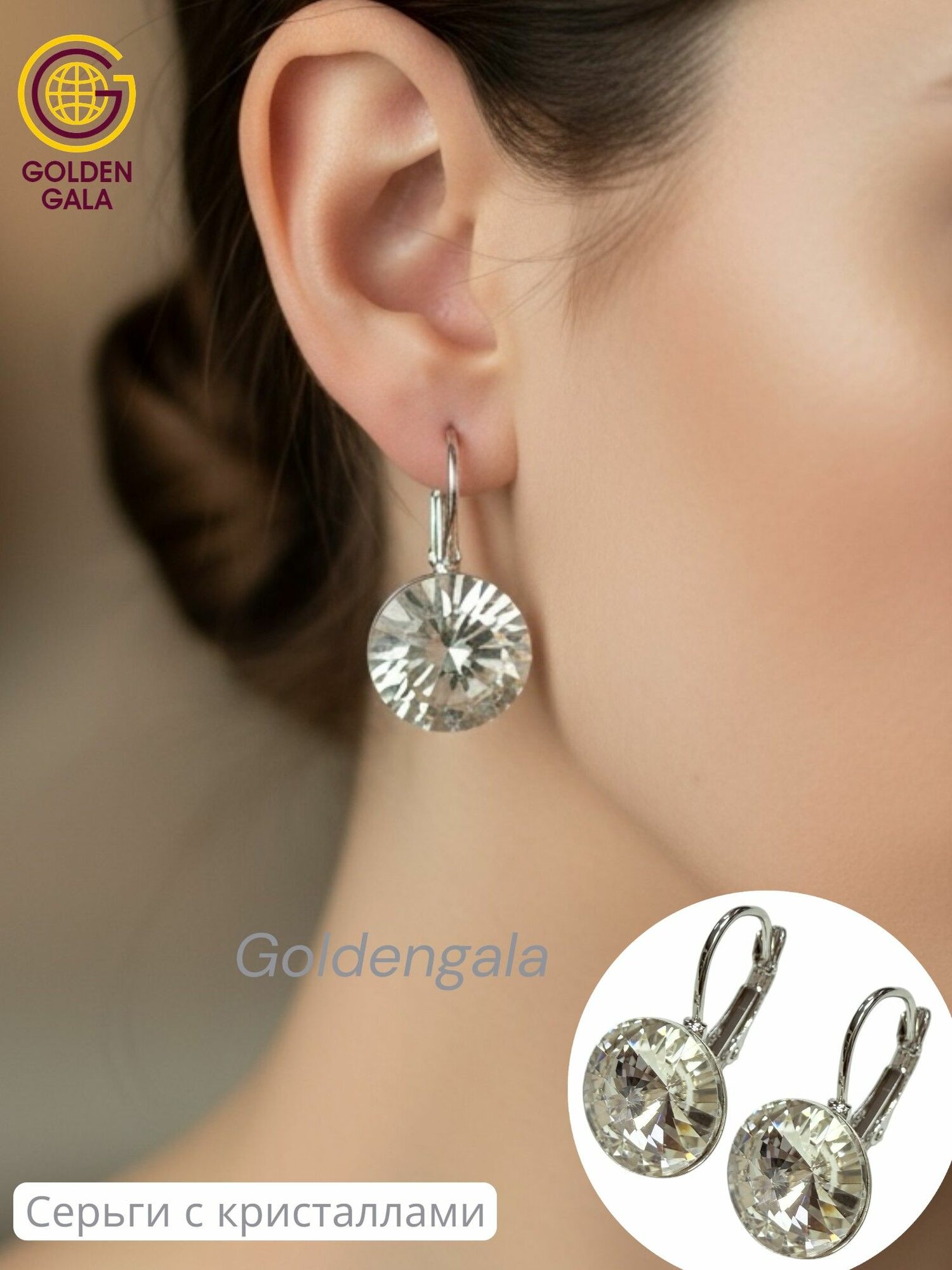 Серьги, циркон, кристалл