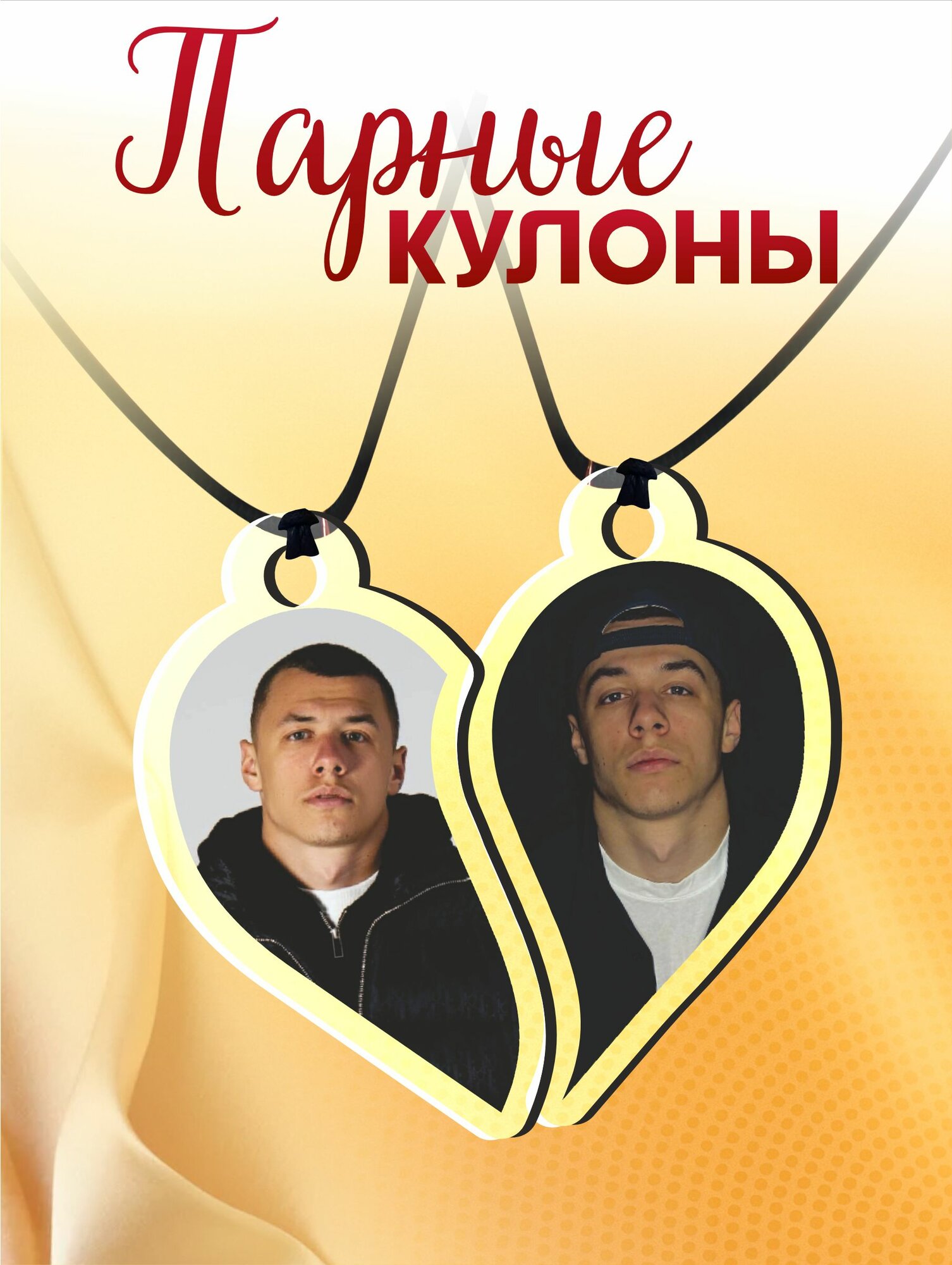 Колье