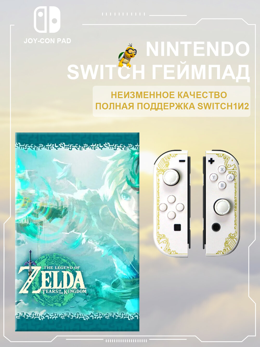 Контроллера Joy-Con для консоли Nintendo Switch, Геймпад Bluetooth,