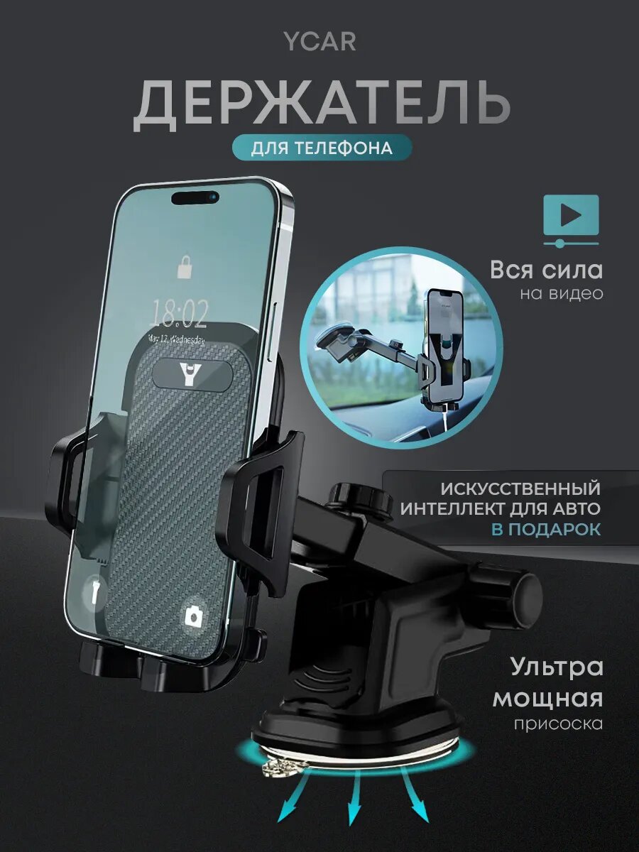 Держатель для телефона, автомобильный, на присоске, телескопический, крепление штатив