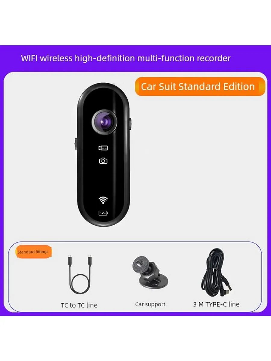 Камера Dajiang C3 Pro-Автомобильный комплект