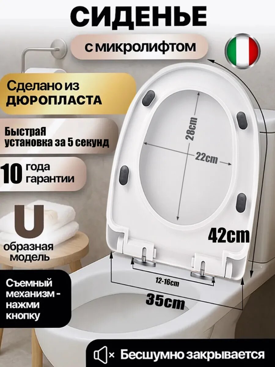 Крышка унитаза с микролифтом с микролифтом, сидушка для туалета быстросъемная
