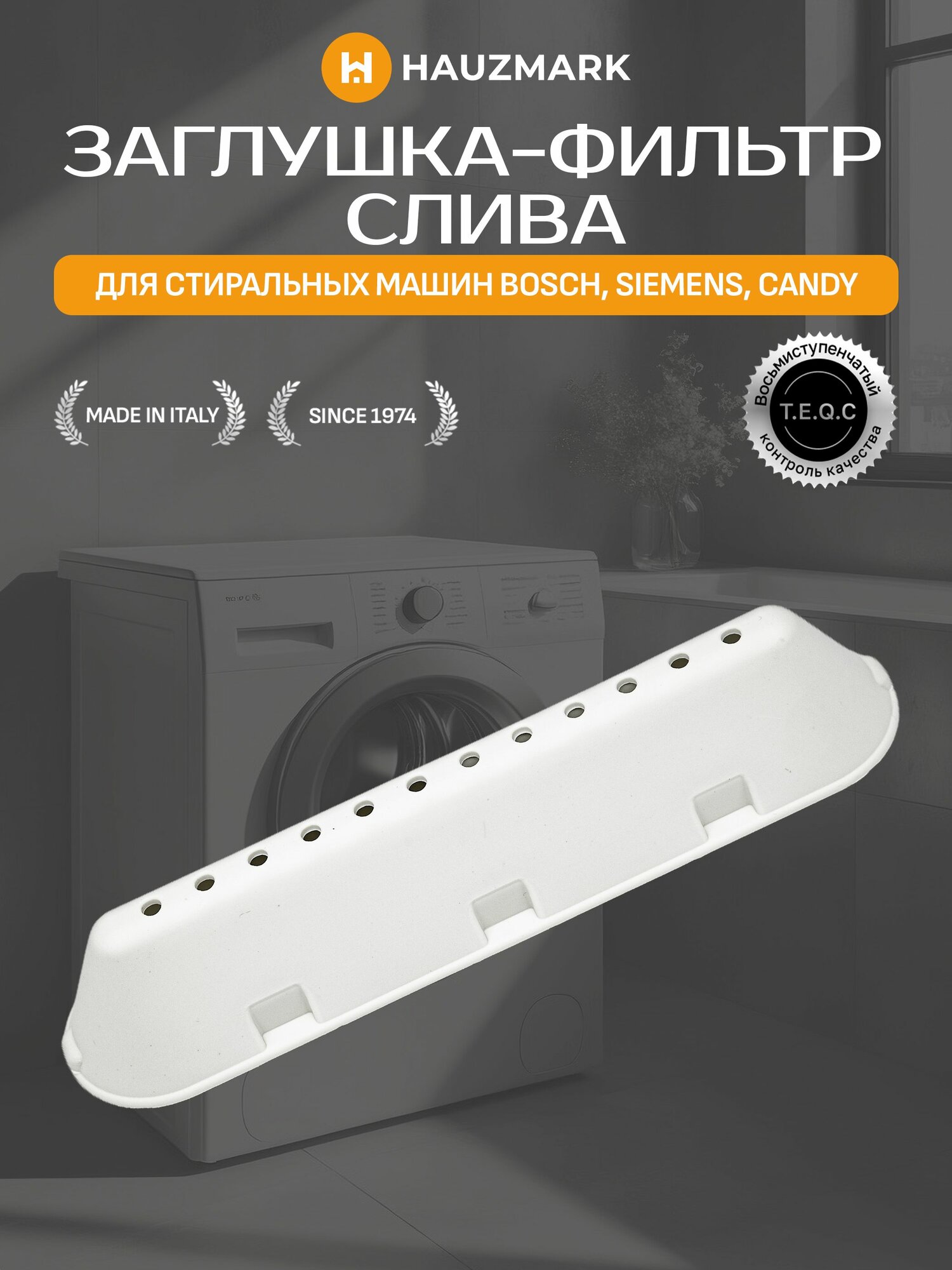 Ребро барабана для стиральных машин Indesit, Ariston WS303