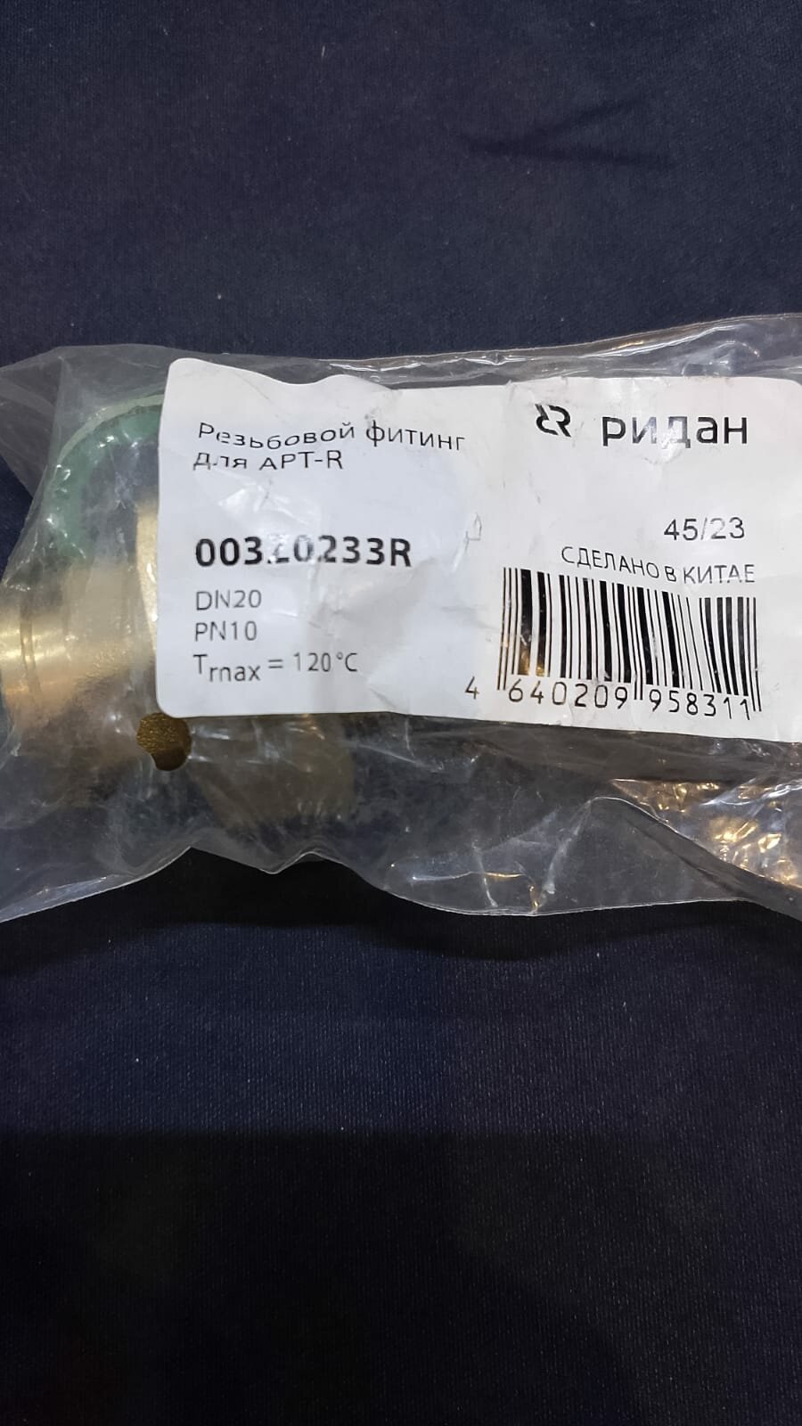 Резьбовой фитинг ридан 3/4-1" (накидная гайка)