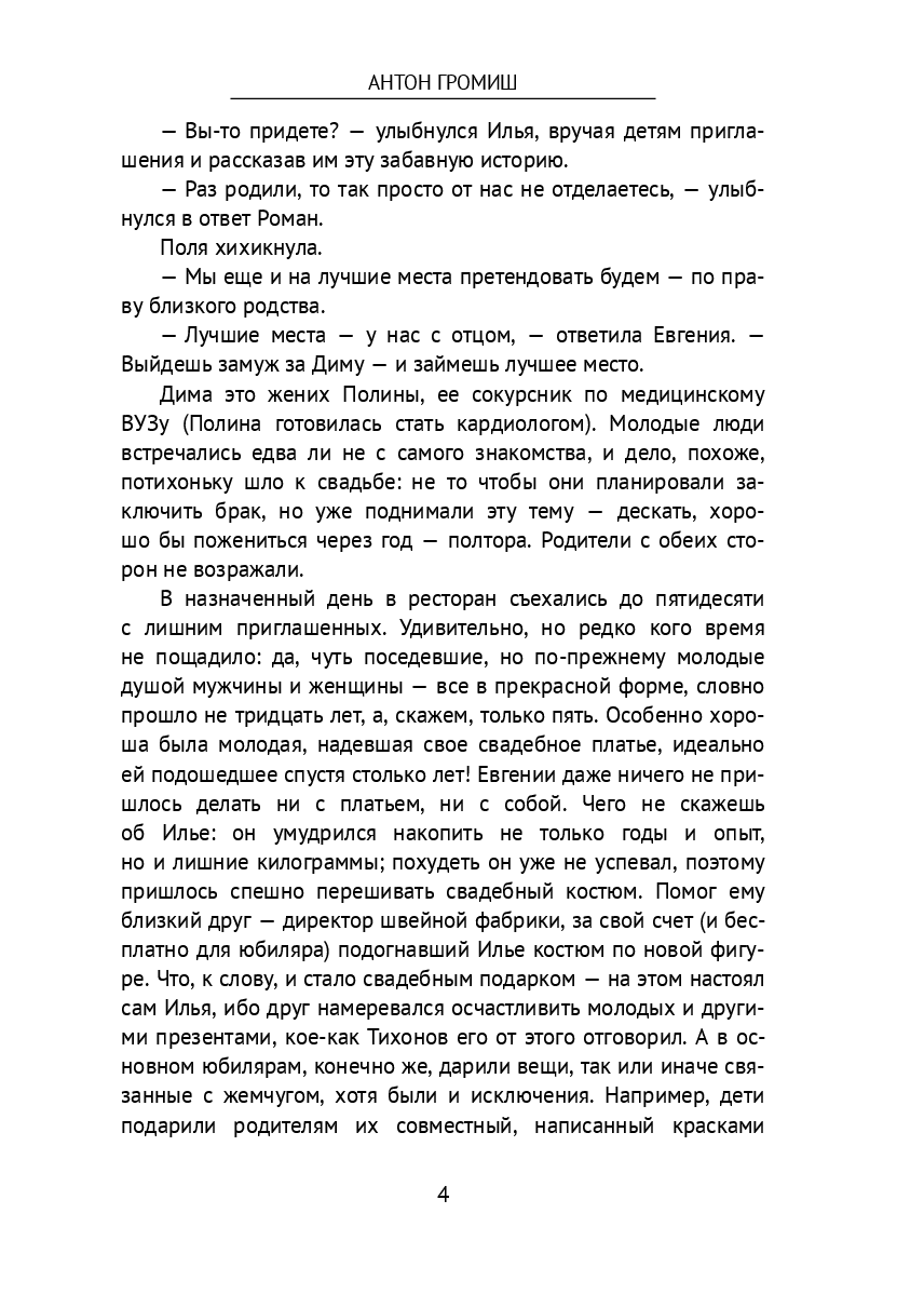Привет от прошлого — фото 1