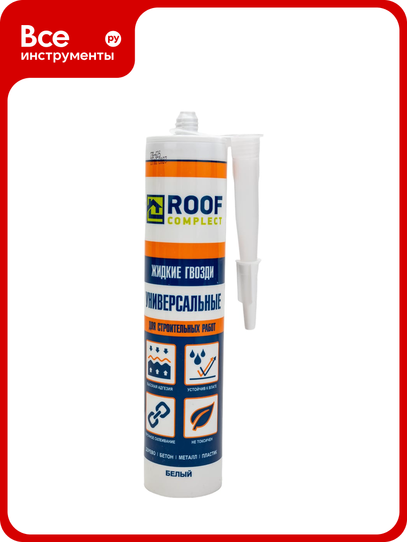 Жидкие, Roof, гвозди Roof Complect белые, 300 мл 00000398641, склеивания большинства строительных материалов