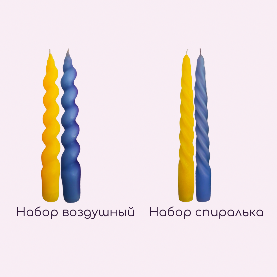 Набор из двух интерьерных свечей Marbel Candles "Воздушный" Желтый/Синий, ручная работа, 18 см.