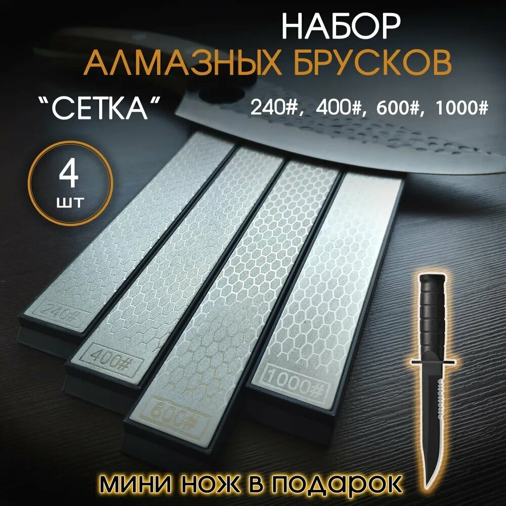 Точилка для ножей, ножниц "все для заточки", 16 см, 4 предм.