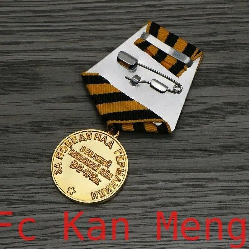 Памятная медаль Сталинского Советского Союза "День победы в Великой Отечественной войне"/подарок