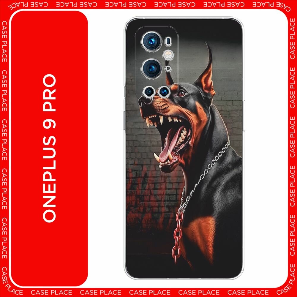 Чехол на OnePlus 9 Pro / ВанПлас 9 Про с принтом "Доберман с цепью"