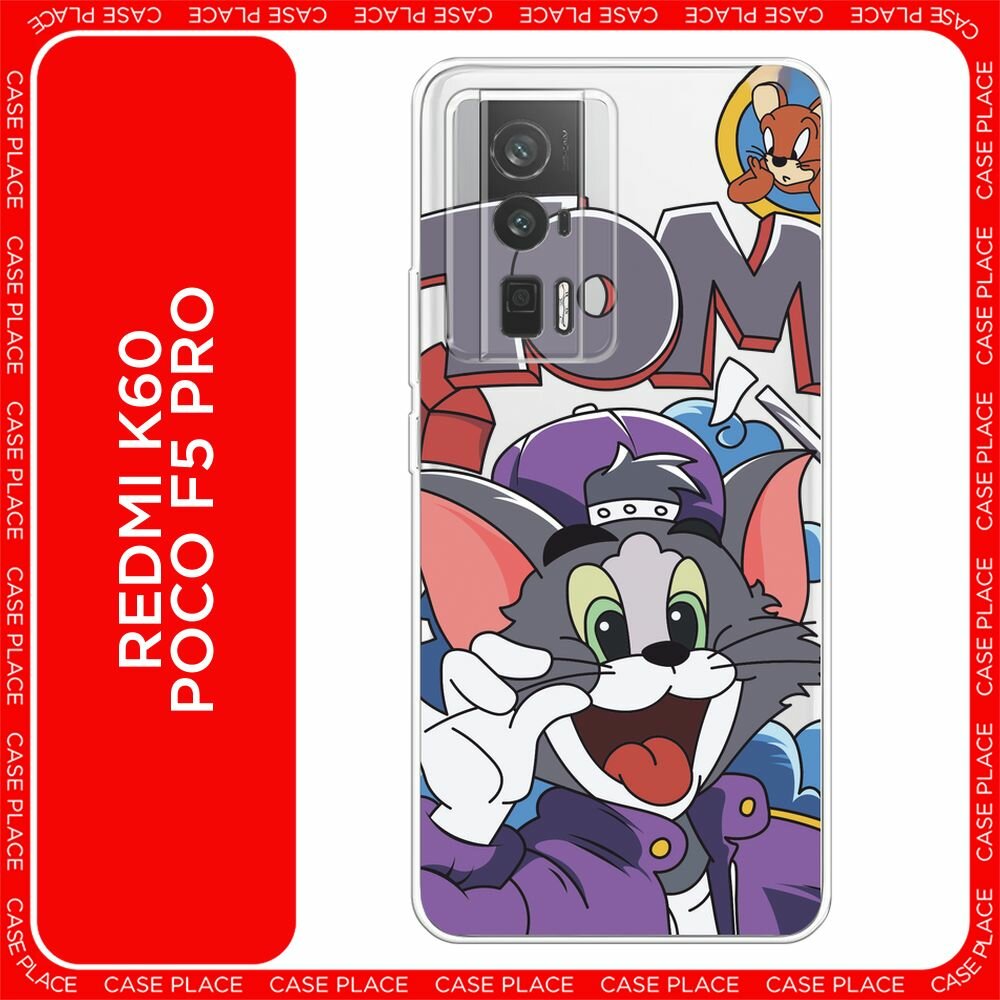 Чехол на Xiaomi Redmi K60/Poco F5 Pro / Редми К60/Поко F5 Pro с принтом "Том в кепке", прозрачный