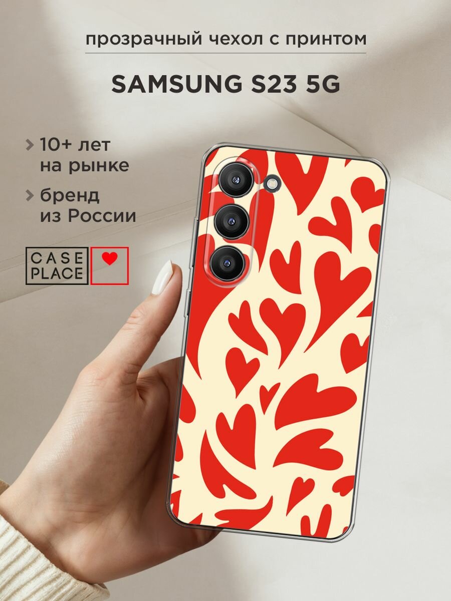 Чехол на Samsung Galaxy S23 5G / Самсунг S23 5G с принтом "Crazy hearts 1 - 14 февраля"