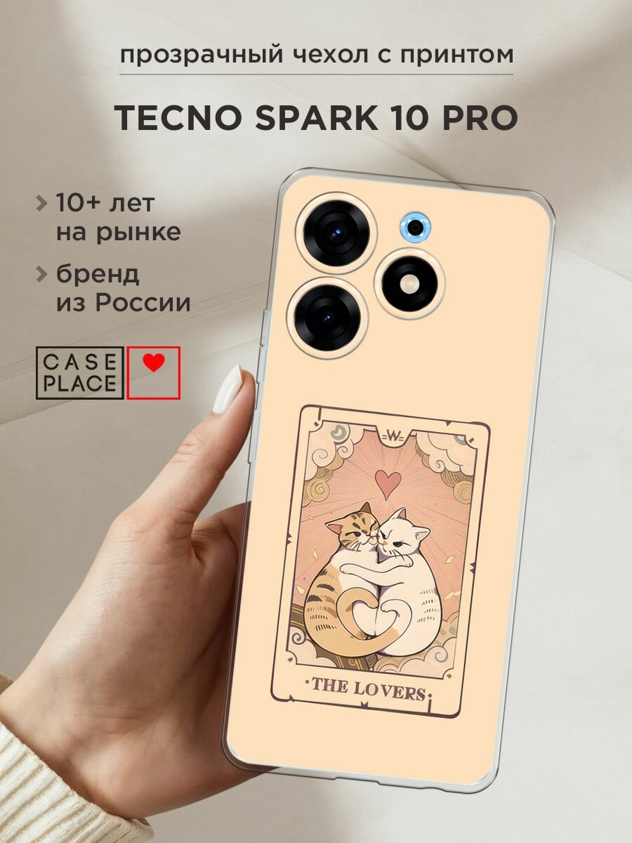 Чехол на Tecno Spark 10 Pro / Текно Спарк 10 Про с принтом "The lovers cats 1 - 14 февраля"