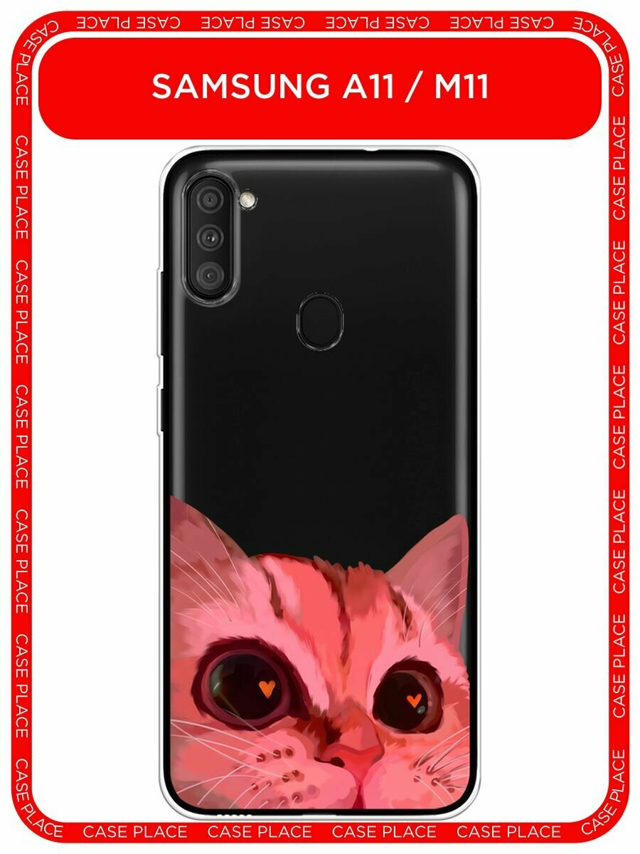 Чехол на Samsung Galaxy A11/M11 / Самсунг Галакси A11/M11 с принтом "Affectionate cat - 8 марта", прозрачный