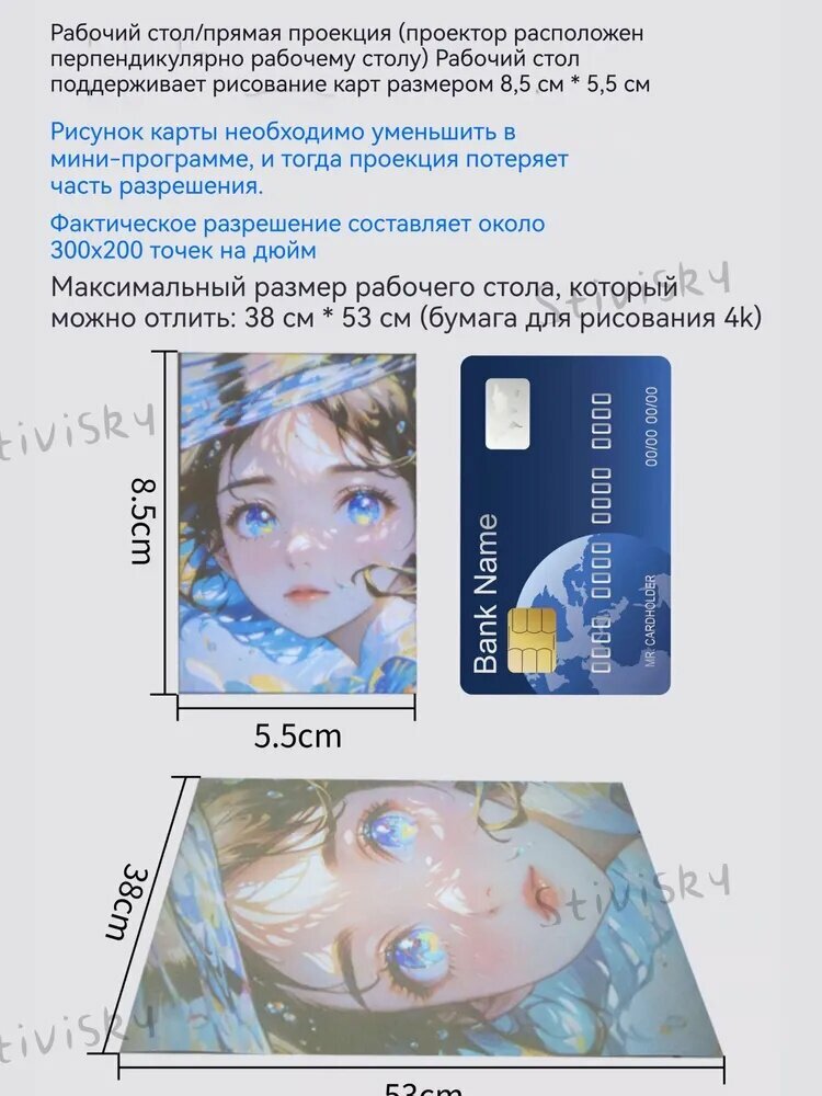 Проектор для рисования — фото 1