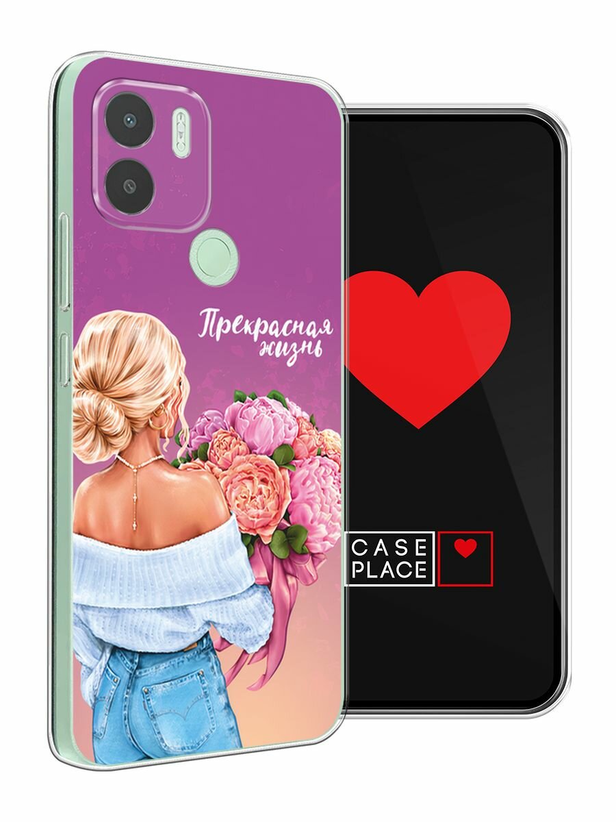 Чехол на Xiaomi Redmi A1+/Redmi A2+/Poco C51/C50 / Редми A1+ с принтом "Прекрасная жизнь" — фото 1