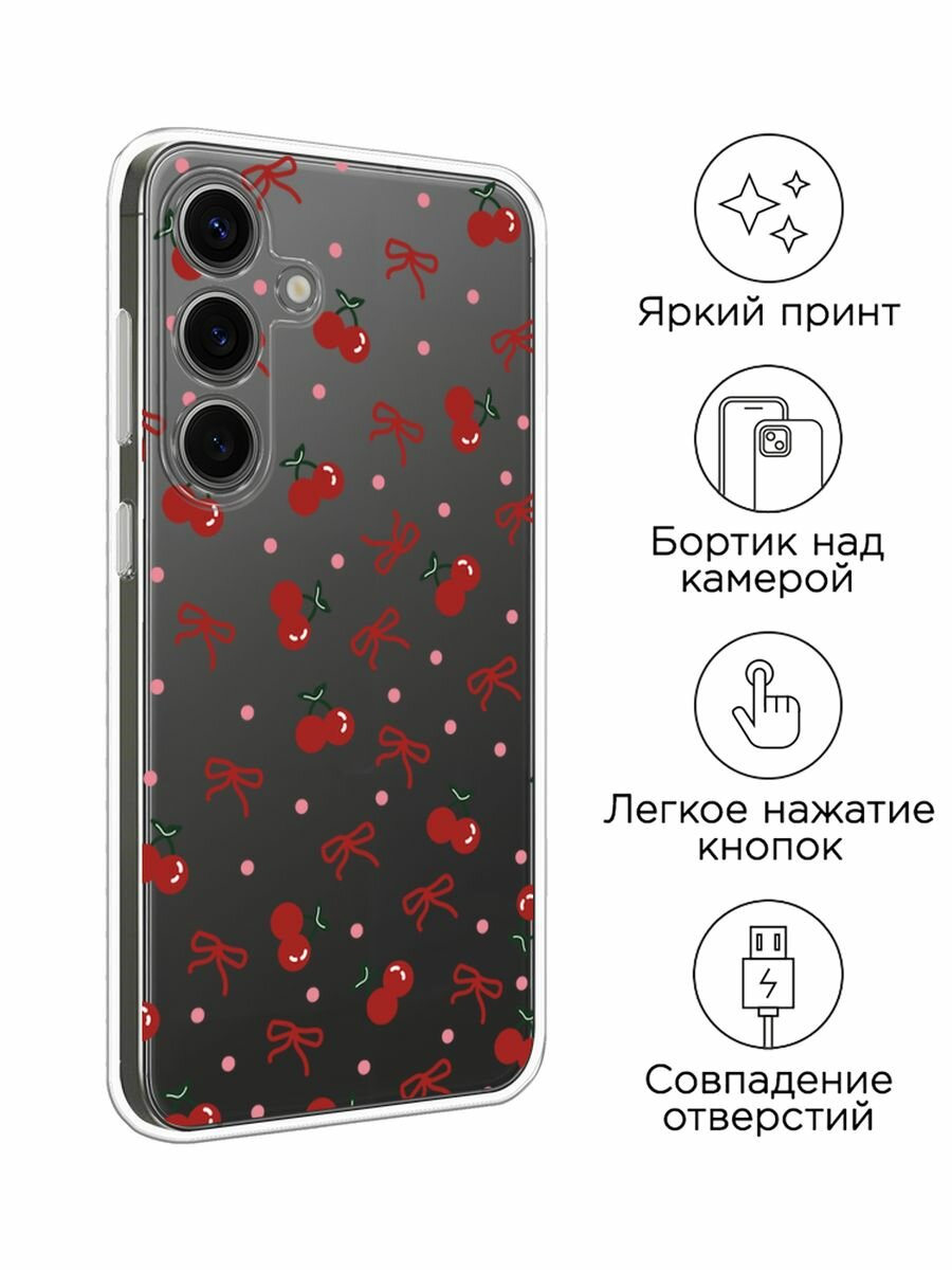 Чехол на Samsung Galaxy S25 / Самсунг S25 с принтом "Вишни и ленточки", прозрачный — фото 1