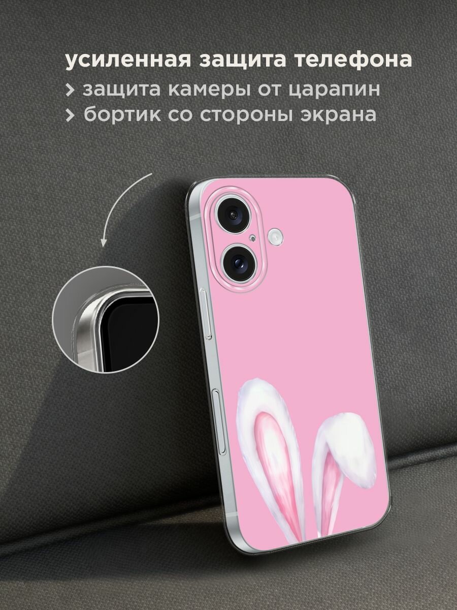 Чехол на Apple iPhone 16 / Айфон 16 с принтом "Кроличьи уши 1" — фото 1