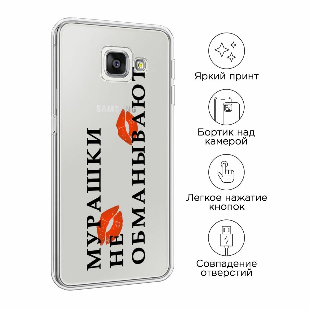Чехол на Samsung Galaxy A3 2016 / Самсунг Галакси А3 2016 с принтом "Мурашки не обманывают 1 - 14 февраля", прозрачный — фото 1
