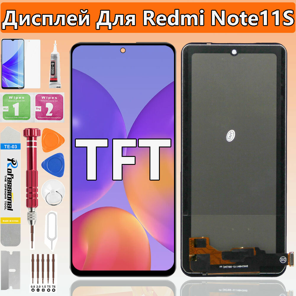 Дисплей Для Xiaomi Redmi Note 11S в сборе с тачскрином, черный -TFT